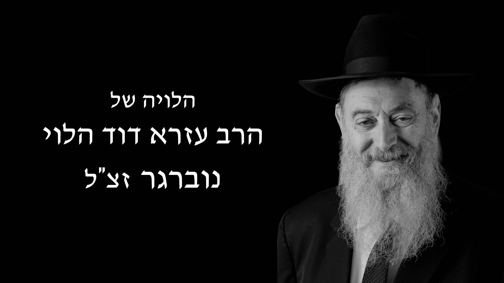 Home - Ner Israel Rabbinical College